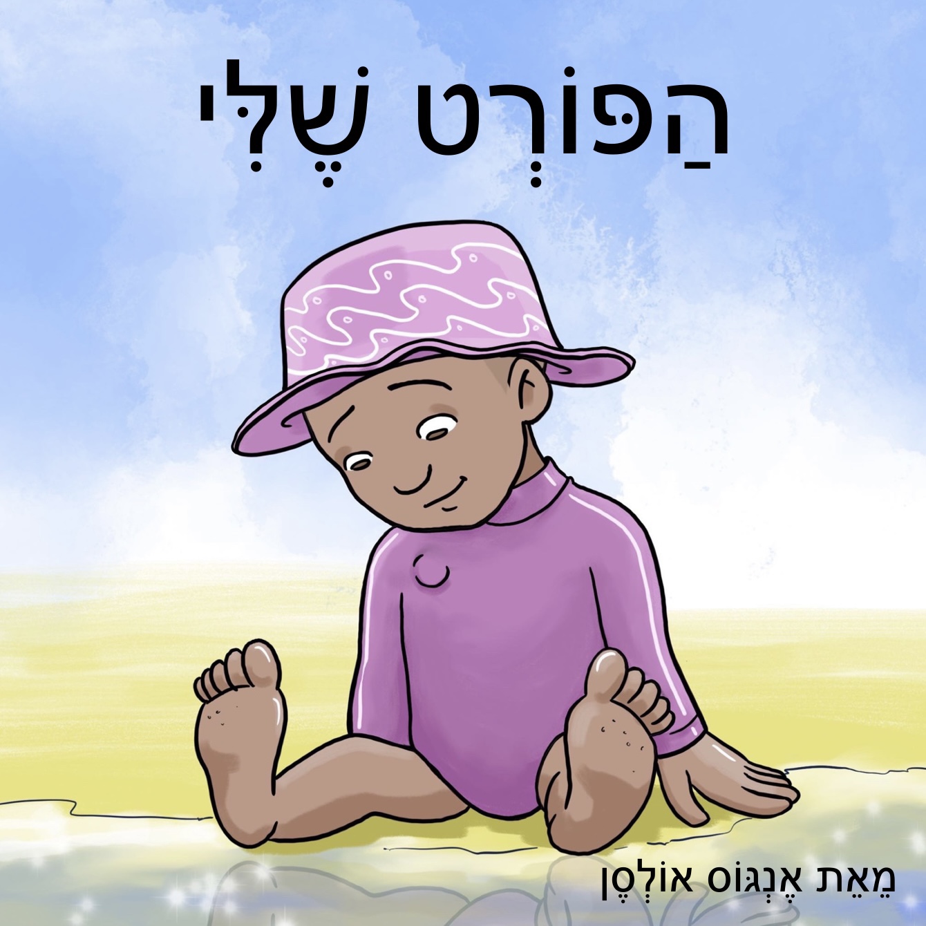img_1267 | I Draw Childhood Cancer
